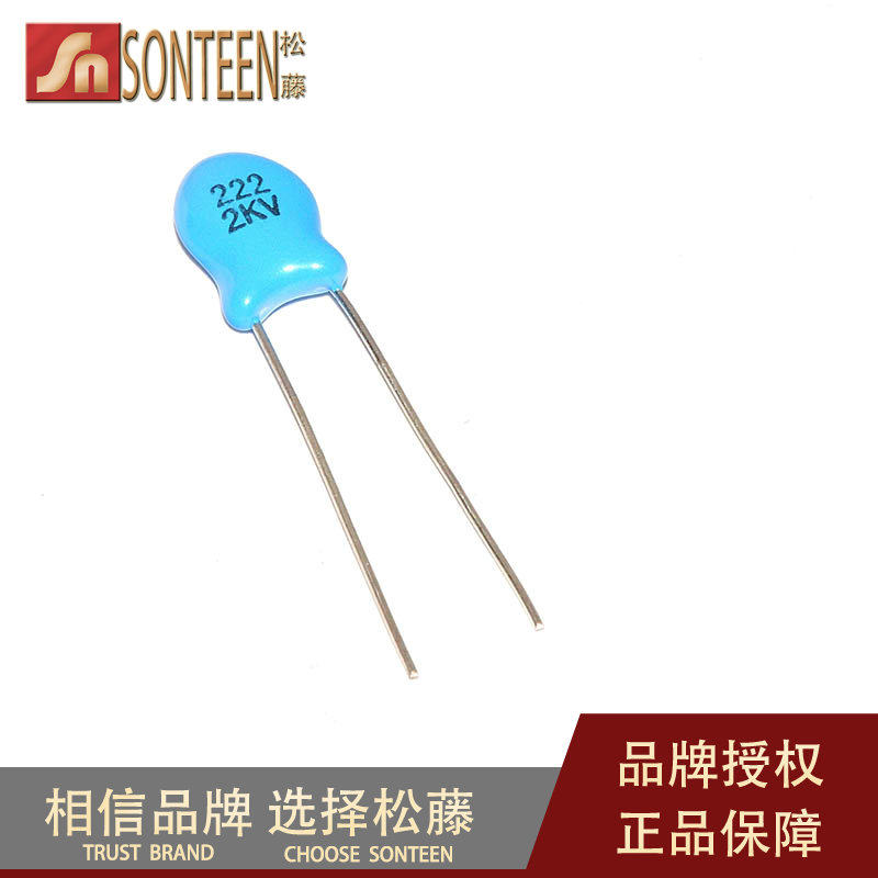 松藤|高压瓷片电容 2KV 222M 2.2NF 2000V(200个)_虎窝淘