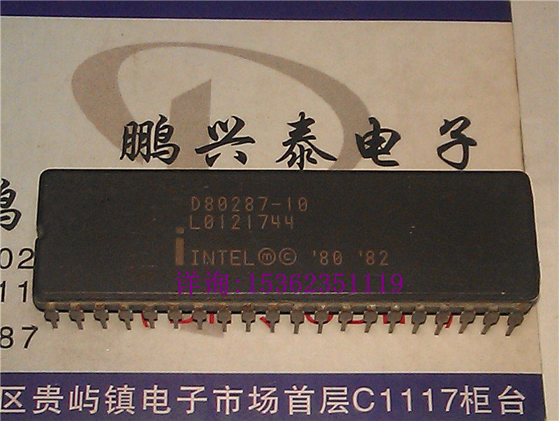 D80287-10 D80287英特尔 287陶瓷40插脚 8位数字处理器扩展IC_虎窝淘