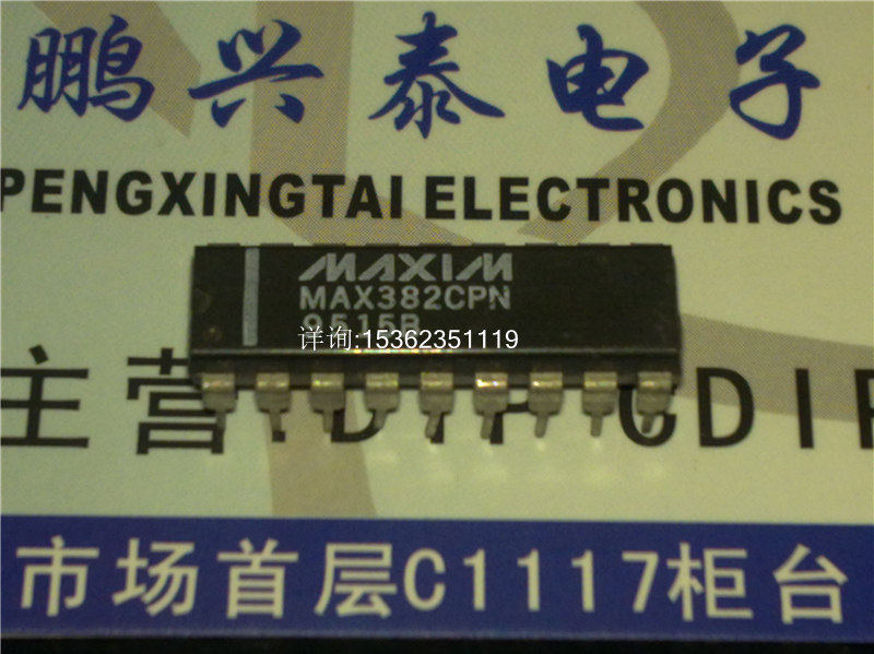 MAX382CPN MAX382EPN进口18直插脚 4通道多路复用器的锁存输入IC_虎窝淘
