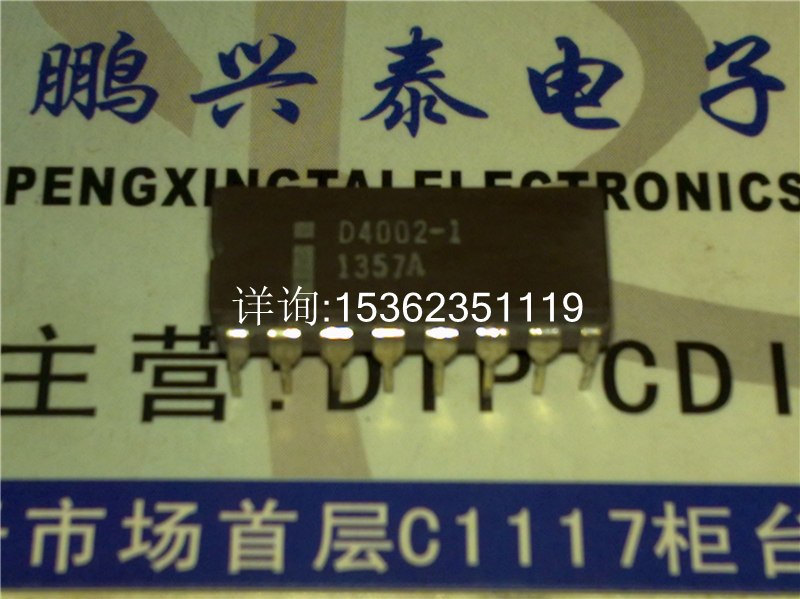 4002英特尔 D4002-1内存及4位端口IC动态随机存储器DRAM保用_虎窝淘