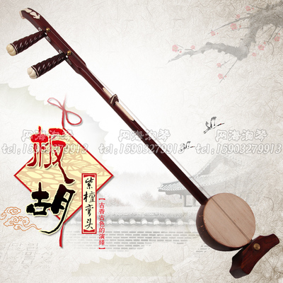 锦云紫檀弯头板胡 高中音歌剧专业演奏入门考级音乐乐器民族拉弦