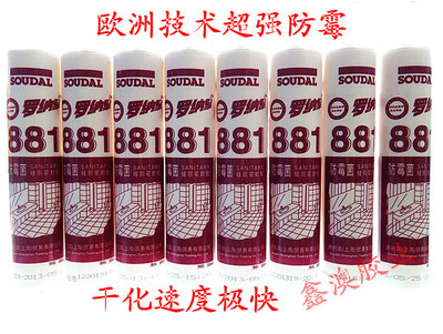 源于SOUDAL速纳星(原罗纳星)881胶水玻璃胶超强防霉防水速干玻璃
