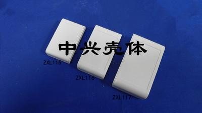 下载器U盘塑料壳 ZXL115:80x50x19mm 或95x55x23mm或110x65x28mm