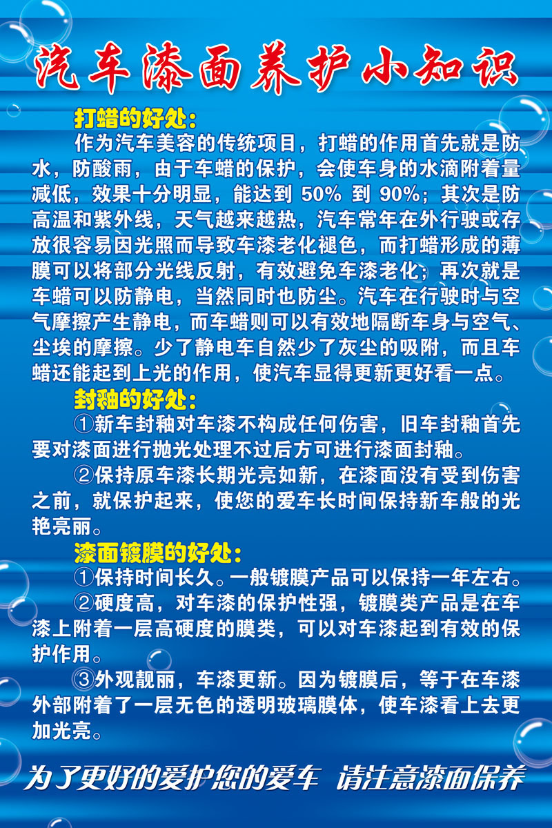 养护常识第6页大山谷图库