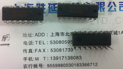 全新正品进口直插芯片CD4053