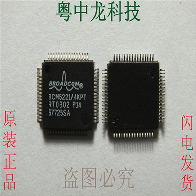 BCM5221A4KPT BROADCOMQFP 可直拍 全新原装正品