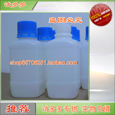 0.25L,250ml半斤小口塑料瓶,试剂瓶方型白色半透明,保险盖[实物]