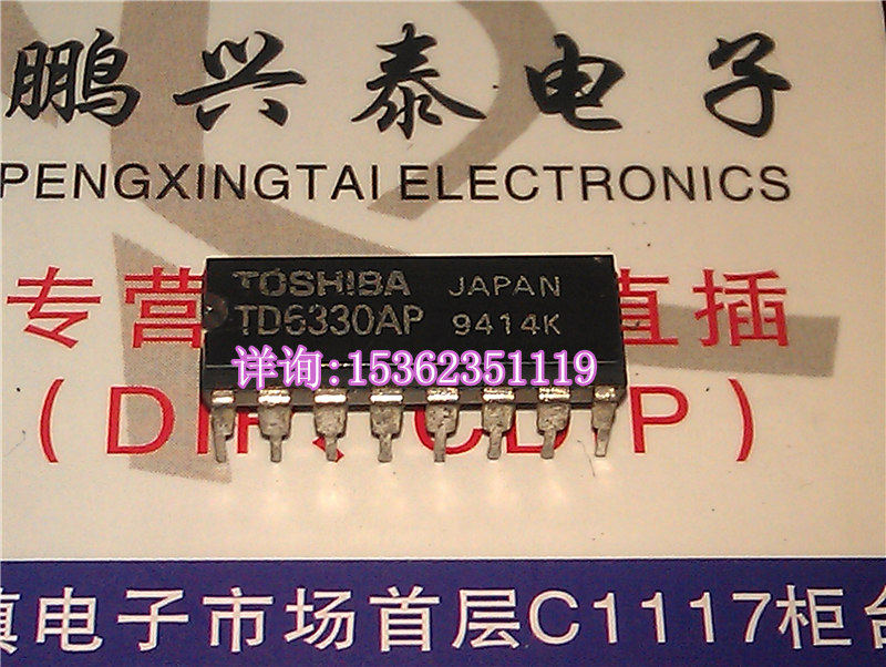 TD6330AP东芝 TD6330BP步进电机驱动器IC进口双列16直插脚DIP_虎窝淘
