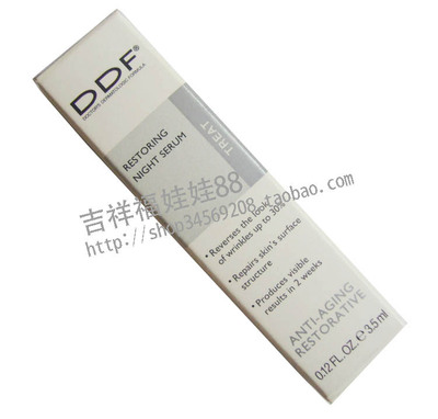 美国DDF Restoring 焕肤夜间精华 肌肤修护晚霜3.5ML正品抗皱