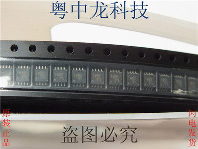 粤中龙 TC7W53FU 贴片SSOP8 模拟开关 多路复用器 全新原装