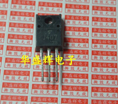 【华盛辉】中功率场效应音响对管2SK2381 2SJ407 K2381 J407对2元