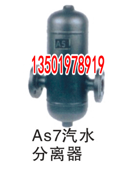 AS7-16C铸钢 蒸汽 压缩空气 罐式汽水分离器DN15 150 200 250 100