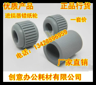 佳能IR5000/6000/6570/5570 5055 5070 5075进稿器搓纸轮
