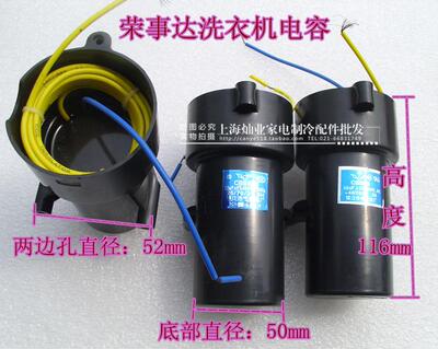 全自动洗衣机 电机启动电容器10uf 12uf 15uf 荣事达洗衣机电容