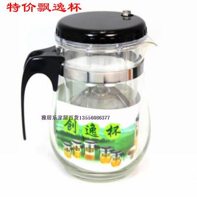 弹压式硅胶垫飘逸杯茶道杯500ml