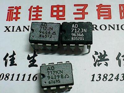 【实体店】AD712JN AD712KN 正品进口货《买十送一》