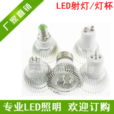 LED灯杯射灯e27mr16gu10