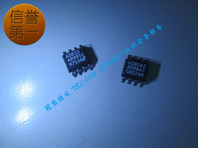 AD810AR AD8042AR 有现货，质量保障，欢迎咨询