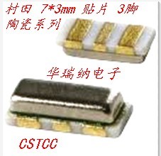 CSTCC 6.4M 6.4MHZ 6.400MHZ 无源贴片晶振 7*3 SMD-3 谐振器晶振