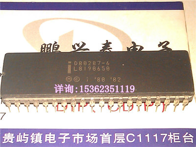 287 英特尔  D80287-6  陶封 8位数字处理器扩展IC 老CPU收藏保用