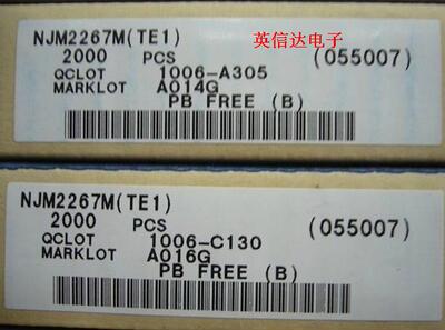 热卖NJM2267M全新原装现货