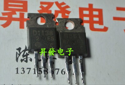 〖昇發电子〗音频功放配对管  B861 D1138 2SB861 2SD1138 对2元