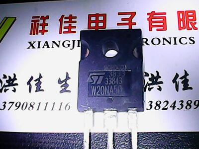 W20NA50 原装进口拆机 测好发货