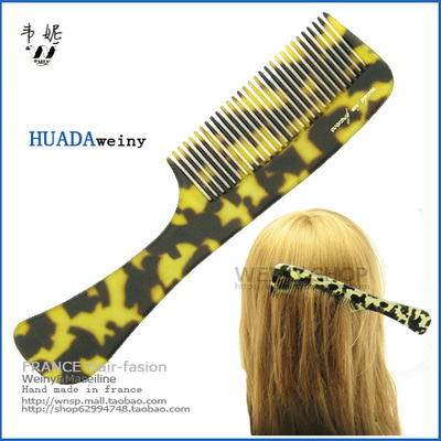 ★专柜正品★法国韦妮weiny● 发梳 梳子DP069  7色选