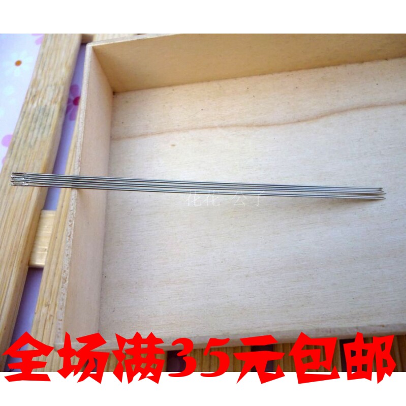 DIY手工针 穿珠针 细长针 米珠针 手缝针 串珠针 12CM 1.5元5根