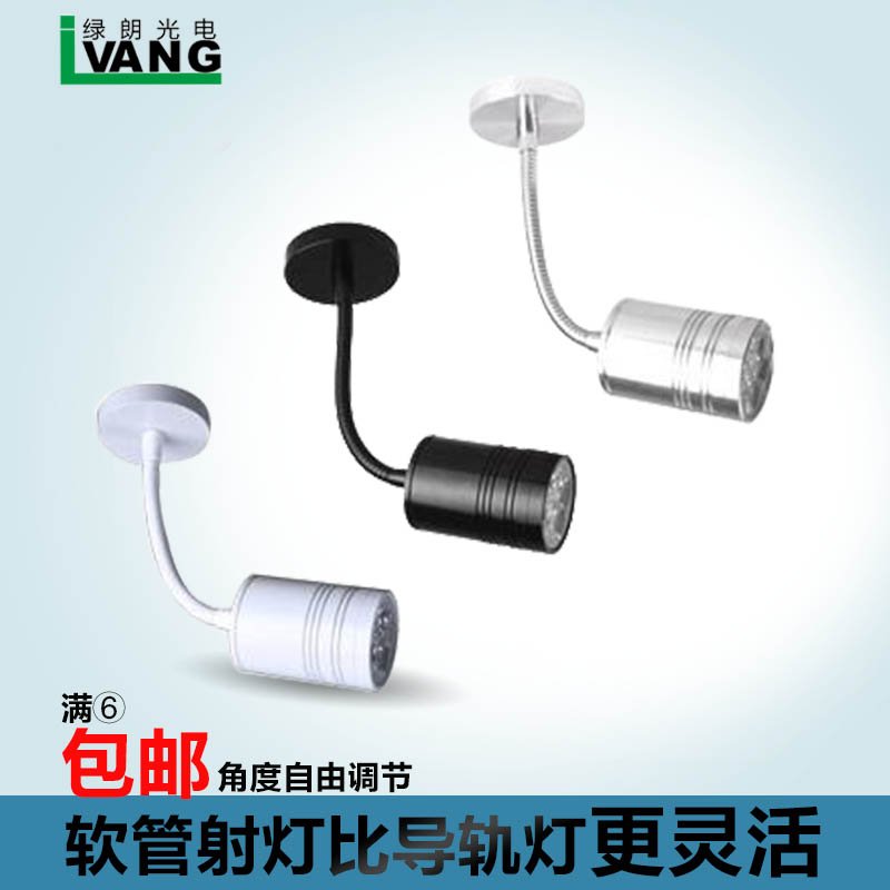 软管壁灯明装3/5W照画射灯万向软管床头阅读灯服装店logo背景射灯