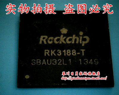 集成电路RK3188-T全新原装