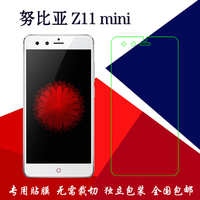 努比亚高清塑料透明屏幕膜