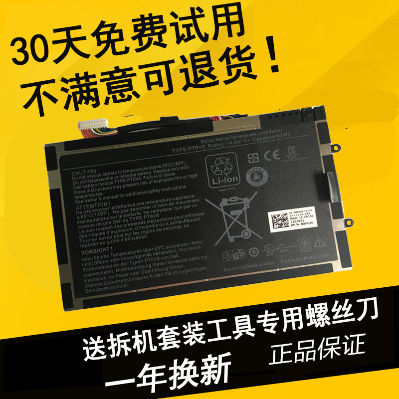 DELL戴尔 Alienware M11x R2 M14X 8P6X6 p06 t T7YJR笔记本电池_虎窝淘