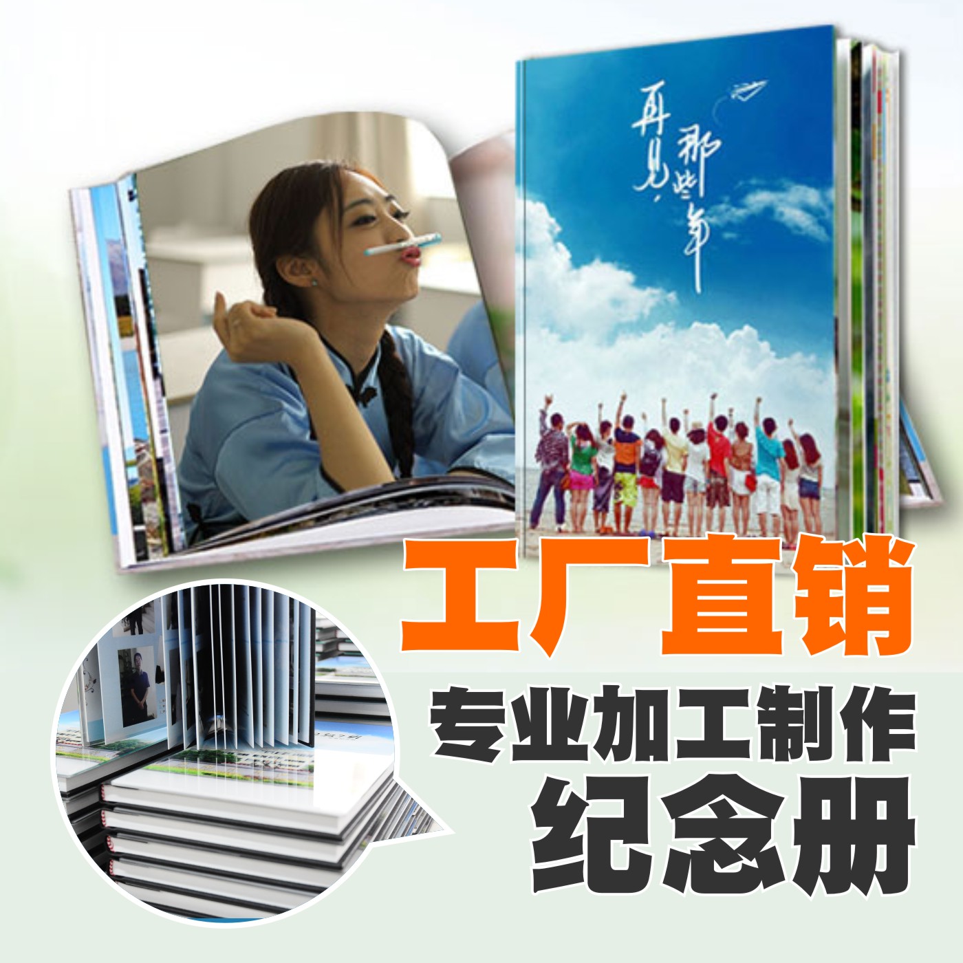 毕业相册制作儿童宝宝班级相册书定制杂志同学聚会纪念册影集DIY