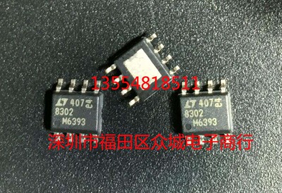 原装  LT8302ES8E LT8302IS8E LT8302MPS8E LT8302HS8E LT8302