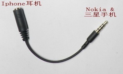 3.5转3.5mm耳机耳麦转换插头 转接头线 iPhone4s诺基亚 小米 电脑
