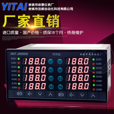 XMT-JK808GXMT-JK818G八路温控仪