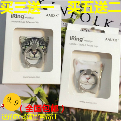 卡通手机指环支架苹果华为三星