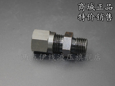 液压油管船用碳钢接头