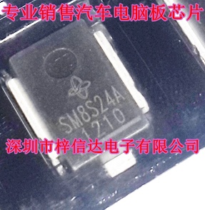 SM8S24A 汽车TVS瞬态抑制二极管 专营汽车电脑板常用易损芯片