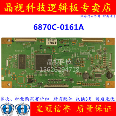 原装 LG屏 6870C-0161A LC470WU4-SLA1 逻辑板 现货