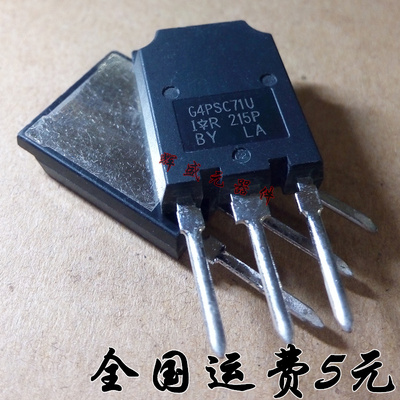 IRG4PSC71UPBF G4PSC71U 直插TO-247 IGBT晶体管 600V 85A