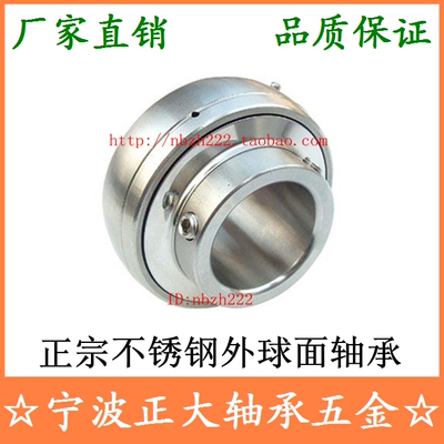 不锈钢外球面轴承 SUC 201 202 203 204 205 206 207 208 209 210