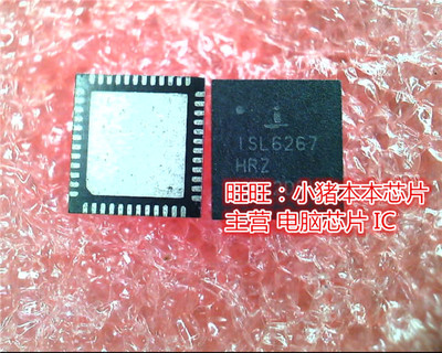 ISL6267HRZ ISL6267 QFN48 新的现货 一个起售
