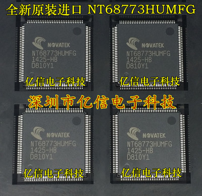 全新原装 NT68773HUMFG LQFP-128 | 托盘装