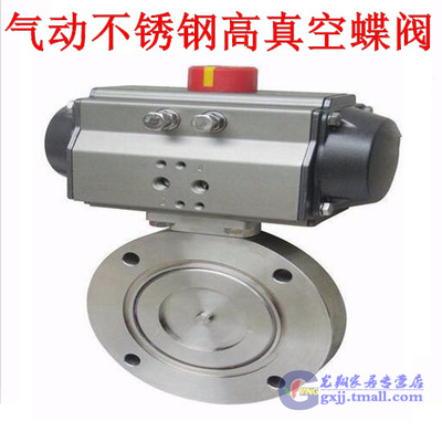 KF气动高真空蝶阀 GIQ型负压真空蝶阀 DN40 DN50 DN65-DN300
