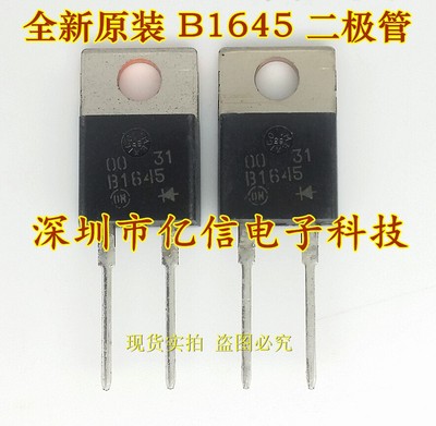 MBR1645G肖特基三极管