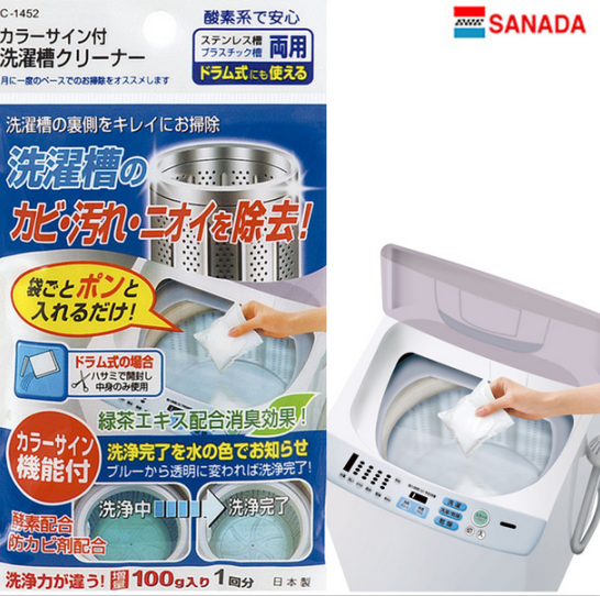 日本进口洗衣机清洗剂滚筒洗衣机清洁剂内筒杀菌消毒剂洗衣机除垢