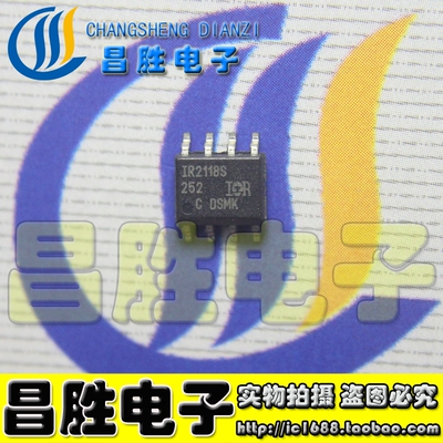【昌胜电子】IR2118S 驱动芯片 SOP-8