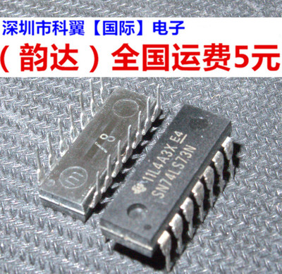 直插 逻辑-触发器 SN74LS73N 74LS73 DIP-14 特价